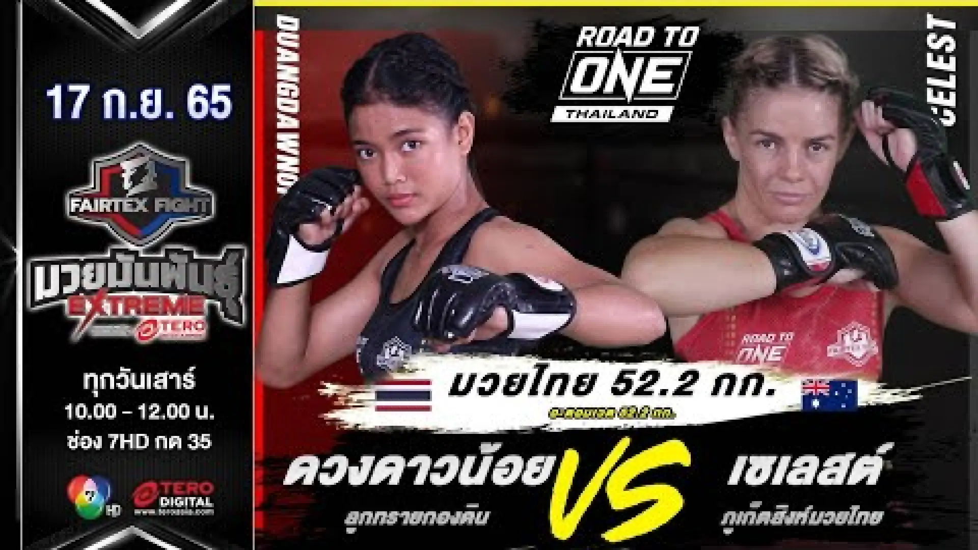 Duangdawnoi Looksaikongdin - Fight Record